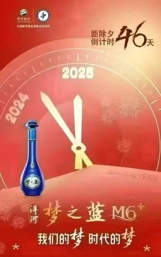 梦之蓝6
