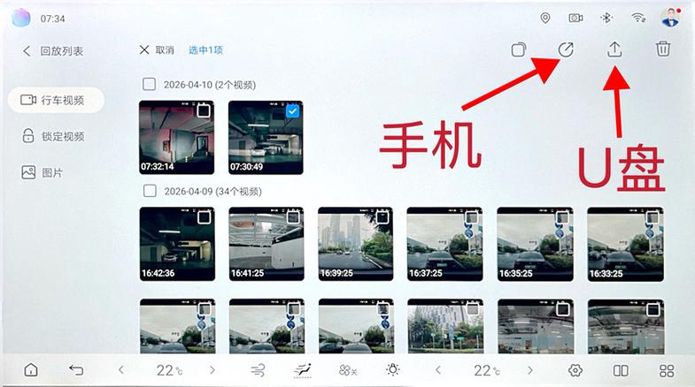 行车记录仪视频如何导出图标