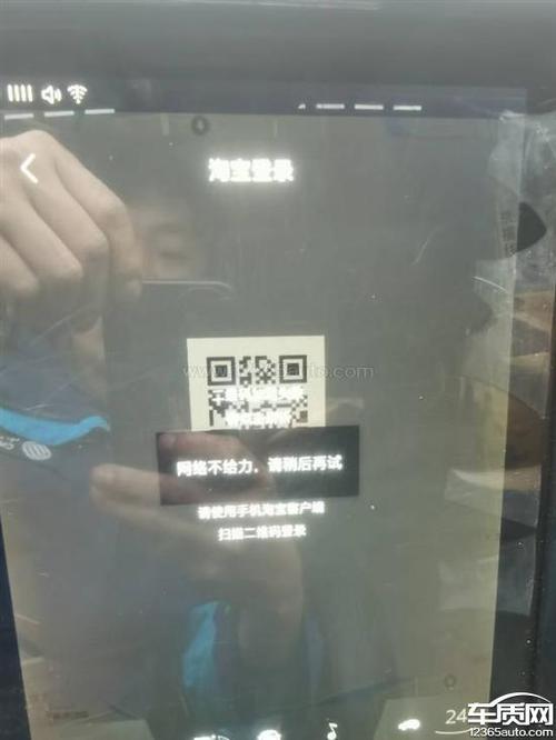 大众车机二维码加载失败图标