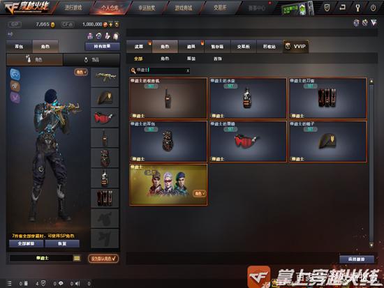 电脑穿越火线体验服截图