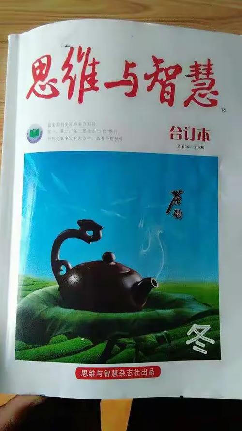 思维与智慧免费阅读截图