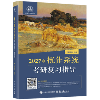 2027考研图标