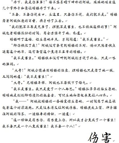同人小说侵犯版权吗截图
