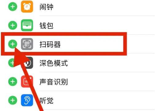 苹果扫码登录链接图标