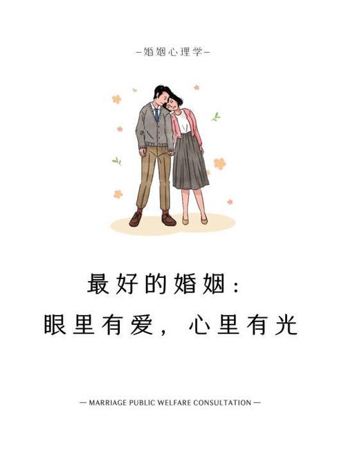 婚姻最好的状态一段话图标