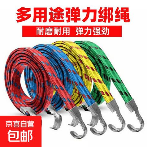 摩托车捆绑绳哪里有卖截图