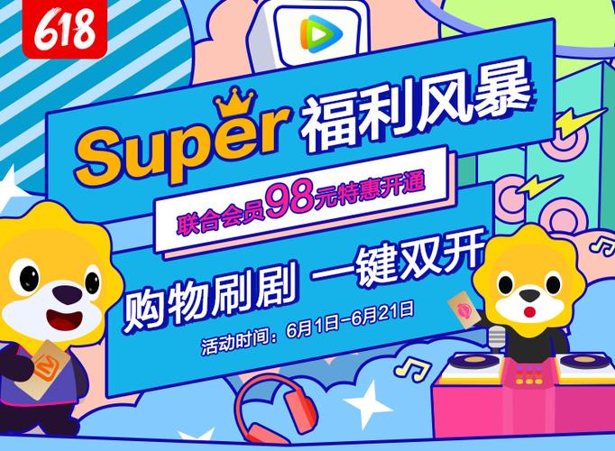 苏宁supervip会员图标