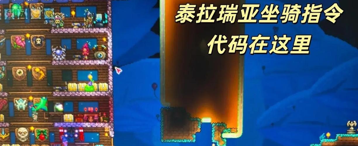 泰拉瑞亚怎么使用坐骑截图