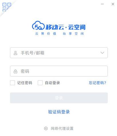 云空间官网登录入口图标