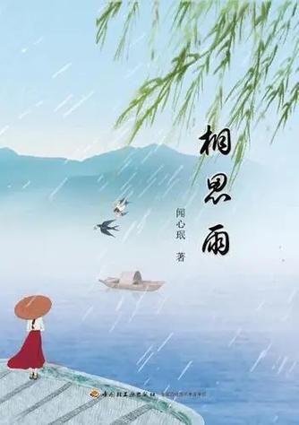 老版春雨高清全集资源图标