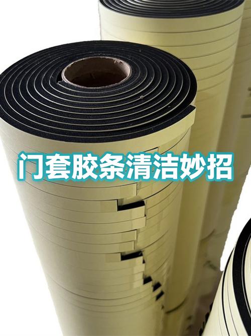 胶条用什么方法能擦掉图标