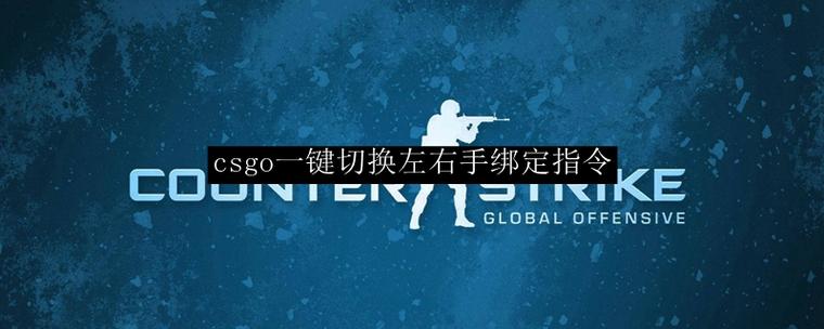 csgo绑定说话指令图标