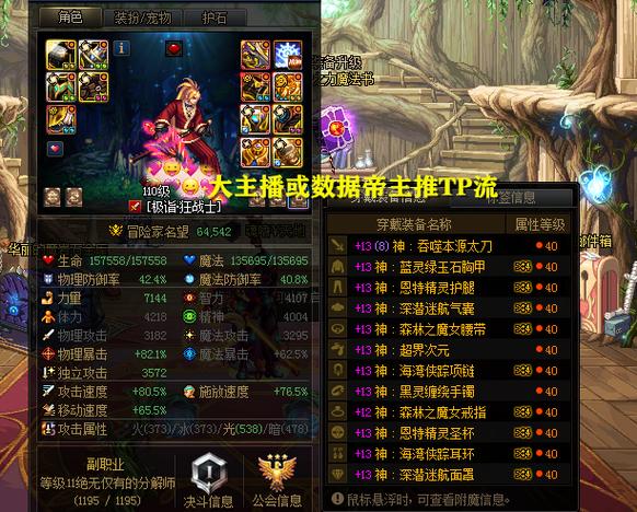 dnf账号查询角色图标