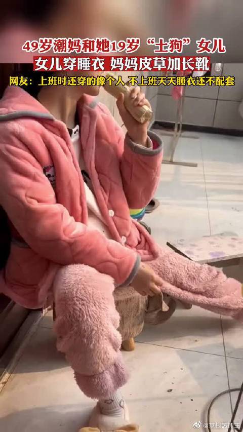 49岁的潮妈截图