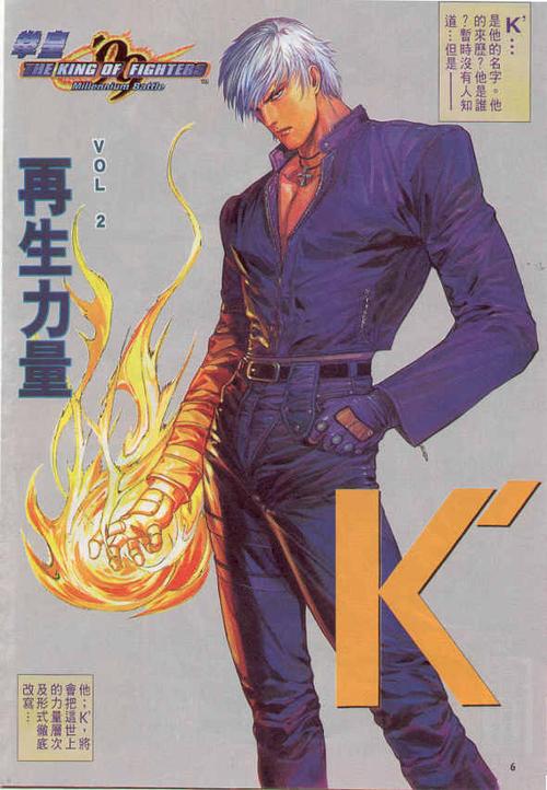 拳皇99漫画全集中文版看图标