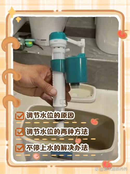 马桶调节水位方法截图