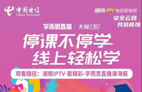 IPTv停用是什么意思