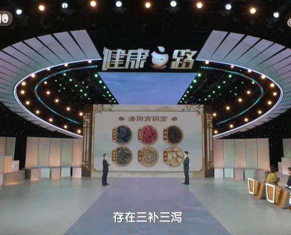 健康之路 央视网