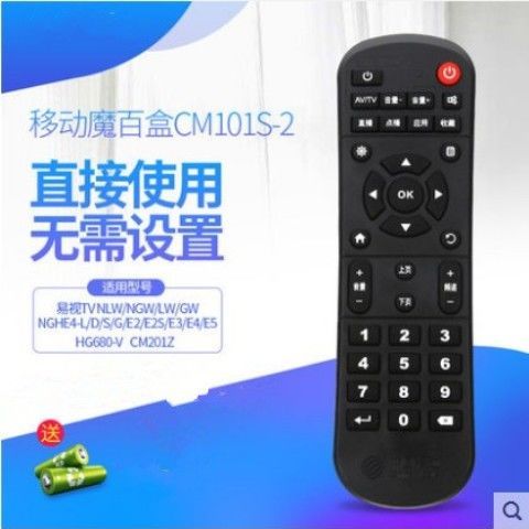 魔百盒遥控器图标