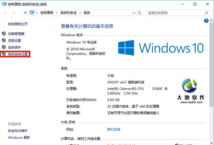 win10虚拟显存图标