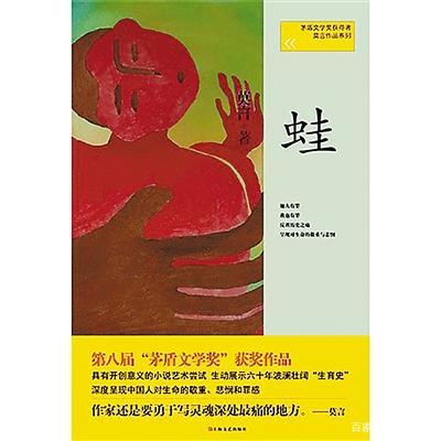 蛙小说全文在线阅读图标