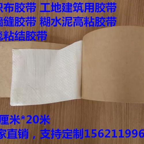 粘缝胶带截图