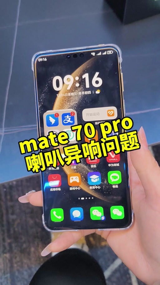 华为手机别人听不到我说话的声音截图