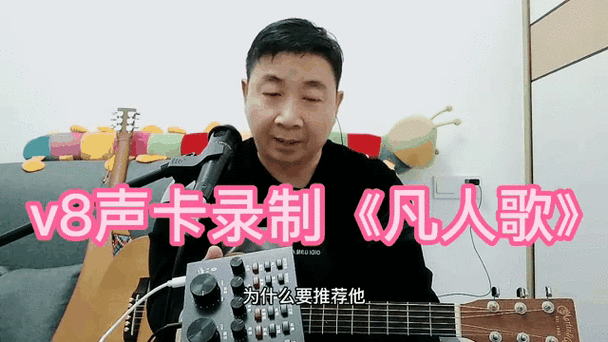 v8直播声卡话筒没声截图