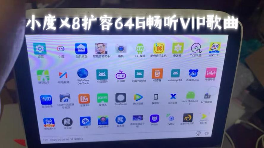 小度畅听vip有啥用吗图标