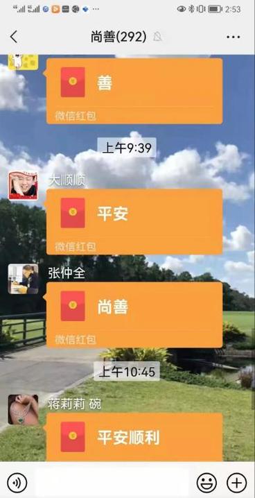 qq领红包的群图标