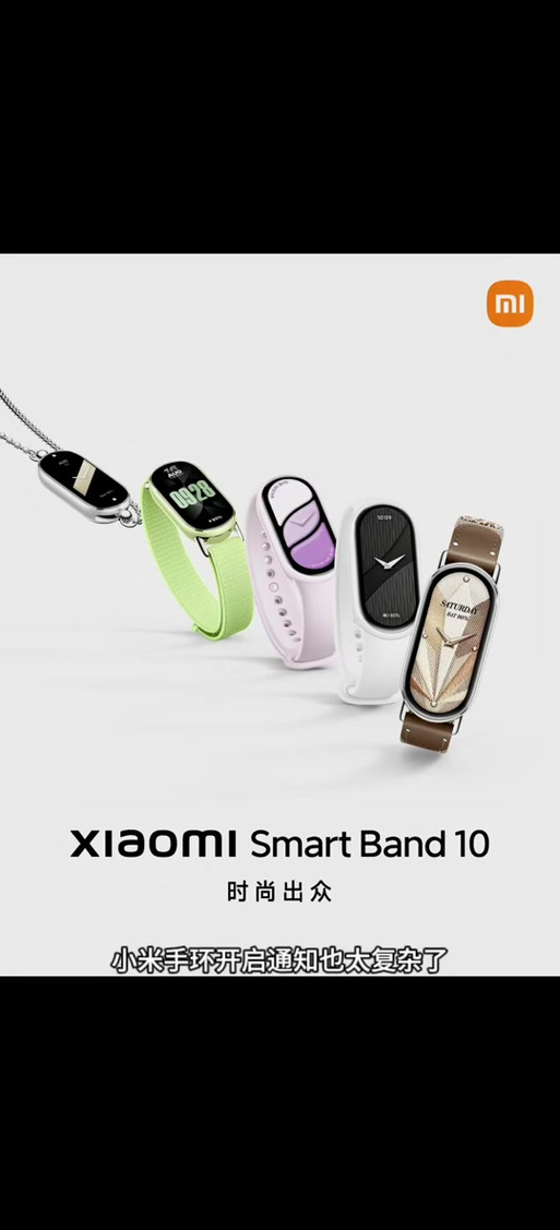 小米手环10录音设置步骤图标