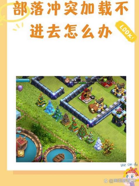 部落冲突默认登录怎么解除截图