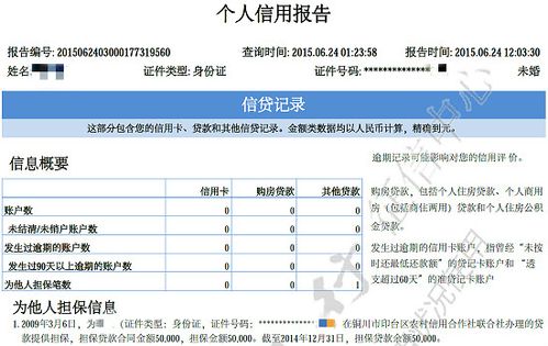 读秒积木盒子到底上不上征信截图