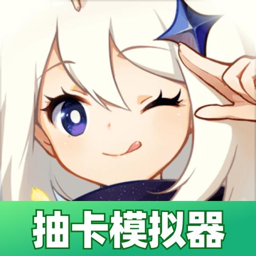 原神端游模拟器图标