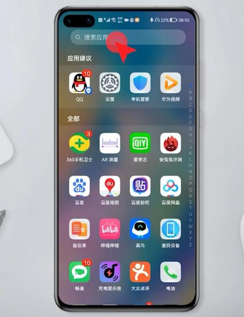 华为桌面抽屉图标恢复原状图标
