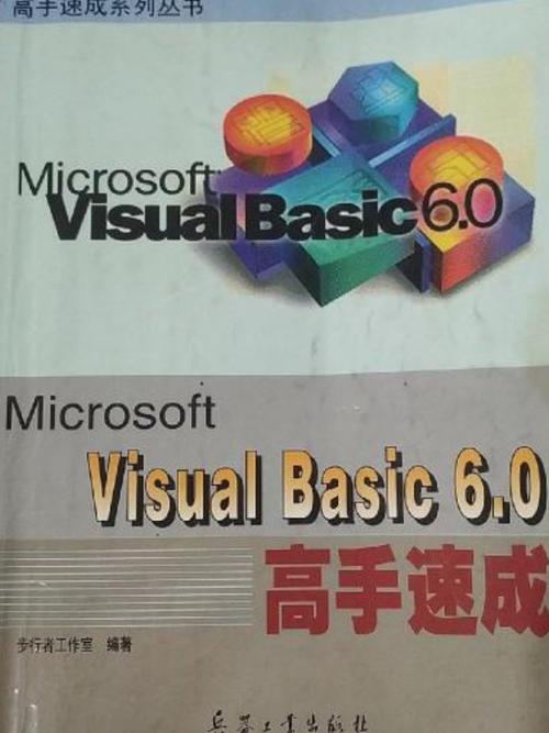 visualbasic手机安卓版图标