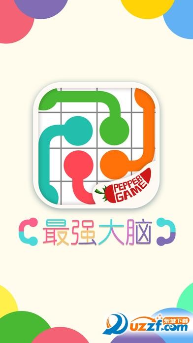 最强大脑正版下载图标