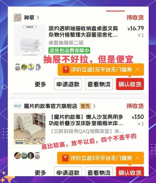 拼多多同一店铺买多件图标