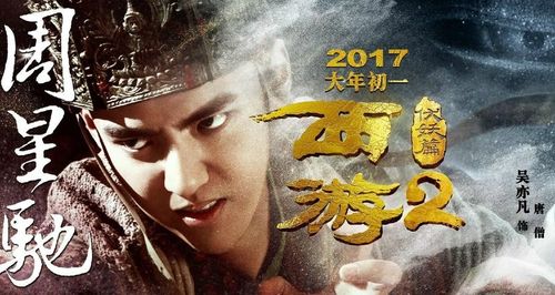 西游伏妖篇2在线2288截图