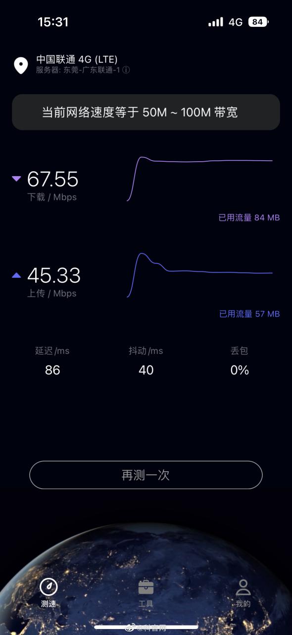 手机测试网速在线测试