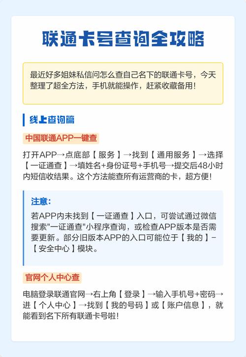 联通查话费怎么查拨打什么号码截图