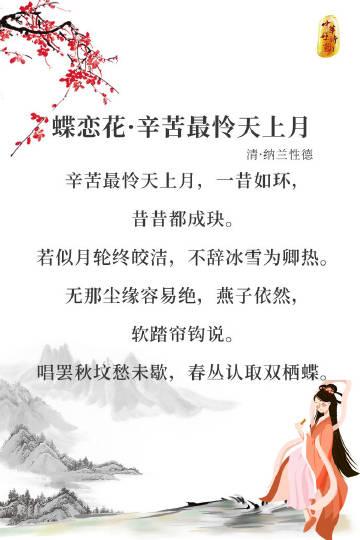 蒲松龄的花妖原文截图
