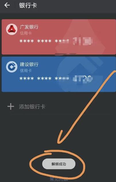 手机绑定银行卡会被盗吗图标