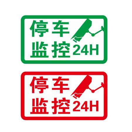 摄像头下停车多久会被拍图标