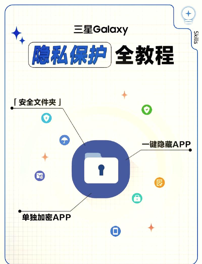三星安全文件夹移出步骤详解截图