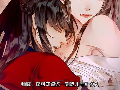 师徒这个冲师逆徒漫画奇漫屋图标