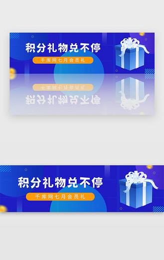 微信积分兑换礼品截图