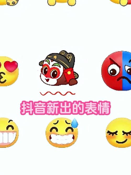 抖音怎么添加表情包