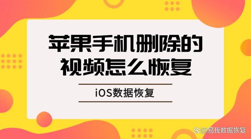 苹果手机如何删除视频图标
