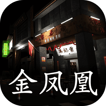 金凤凰网络平台图标
